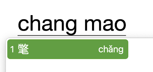 漢語拼音輸入法介紹與實用技巧 | re:wind